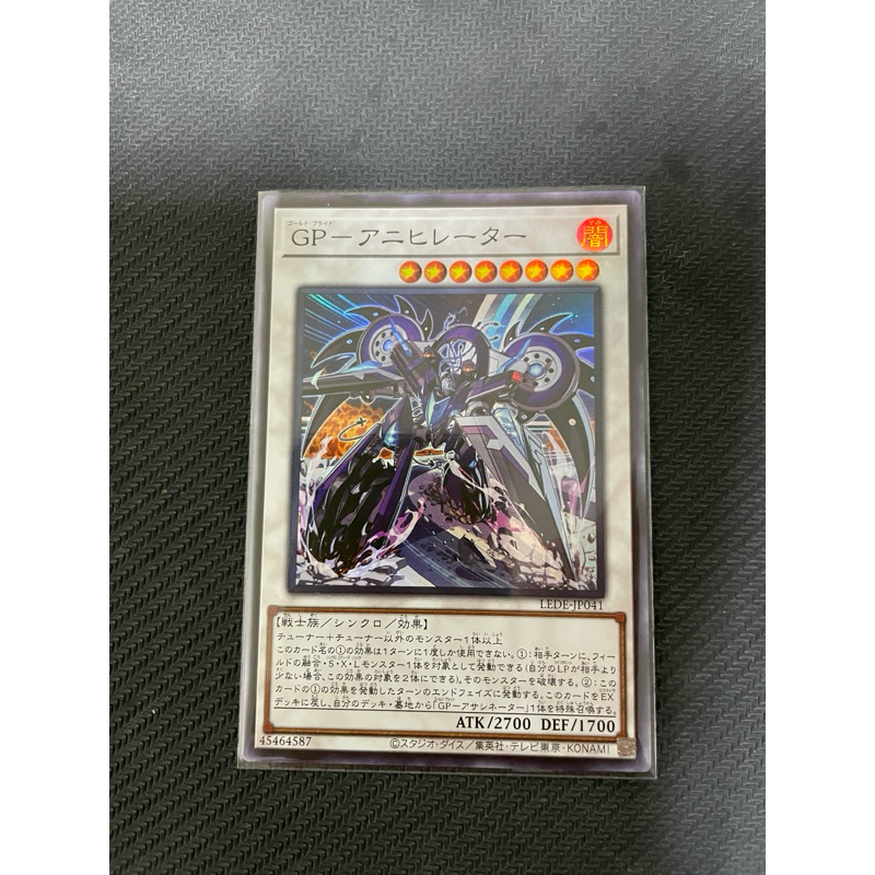 「Akira」遊戲王 1204 LEDE-JP041 黃金驕傲 殲滅者 (亮面) | 蝦皮購物