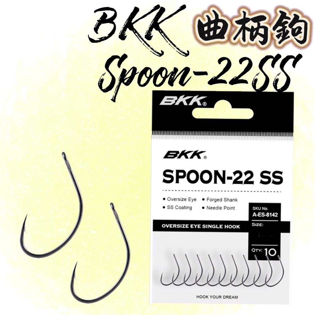 台灣現貨丸七釣具- BKK Spoon-22ss 曲柄鉤 大結線環方便綁線 | 蝦皮購物