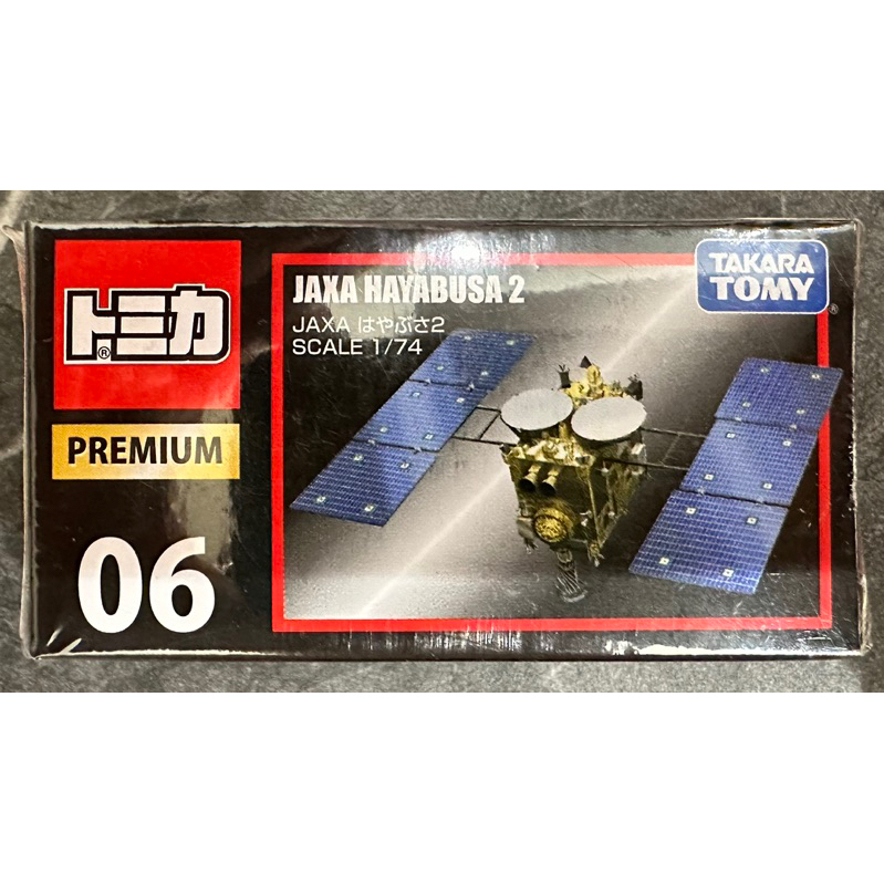Tomica 多美 Premium No.6 6 JAXA HAYABUSA 2 黑盒 模型 | 蝦皮購物