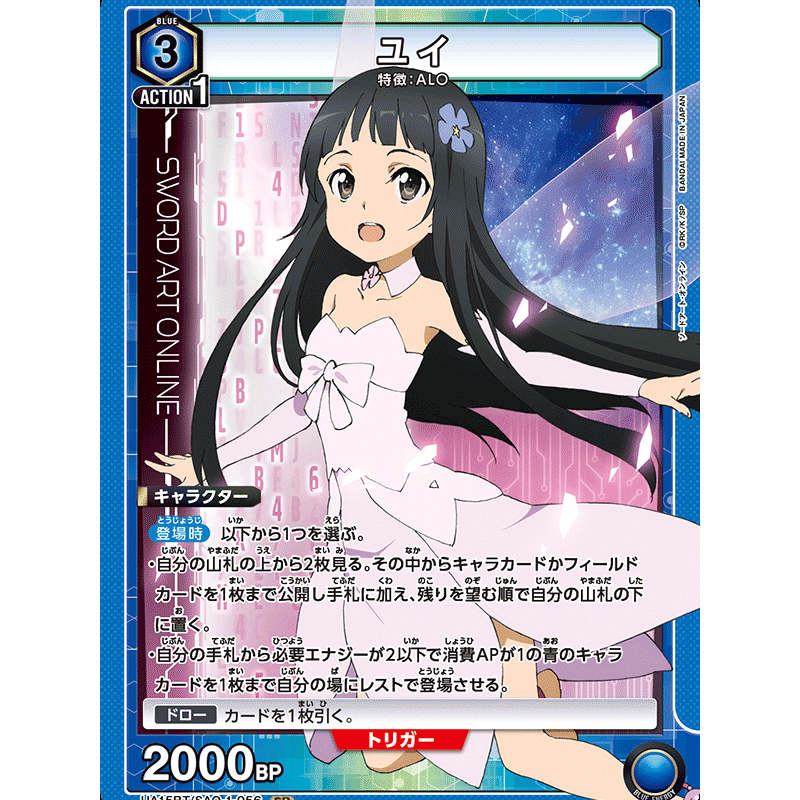 [鬧鬧UA單卡部] UA15BT/SAO-1-056 SR 結衣 刀劍神域 UNION ARENA 卡片 卡牌 收藏卡 | 蝦皮購物