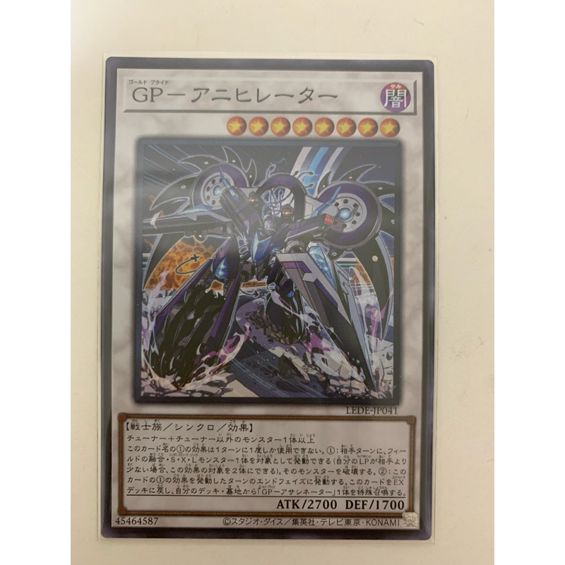 LEDE-JP041 黃金驕傲 殲滅者 (亮面) | 蝦皮購物