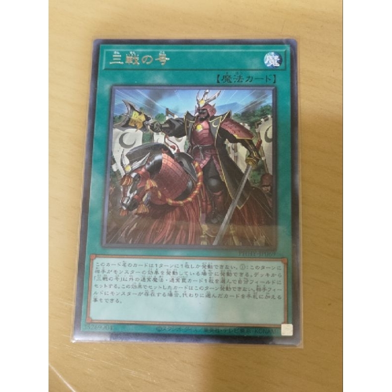 PHHY-JP069 三戰之號 (銀字) A3 | 蝦皮購物