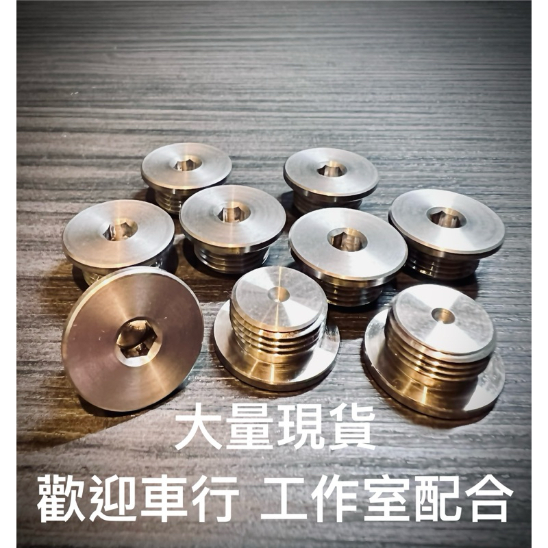 特價促銷 不鏽鋼含氧螺絲/含氧塞頭/含氧感知器 M18 P1.5 排氣管 空燃比 撰寫ECU O2 含氧感知器 | 蝦皮購物