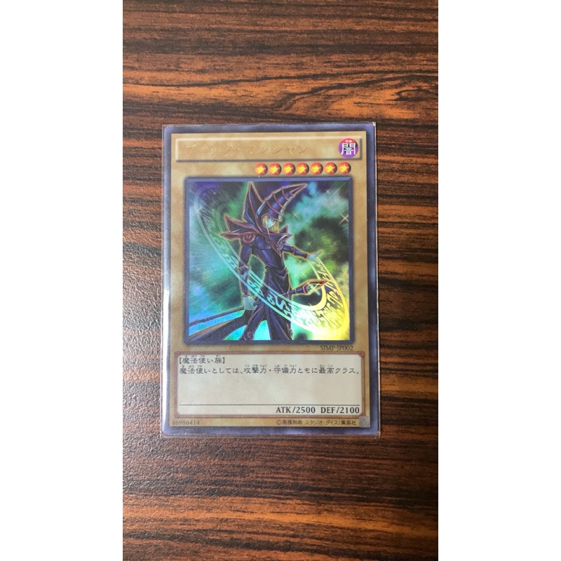 遊戲王黑魔導 黑魔術師 SJMP-JP002 | 蝦皮購物