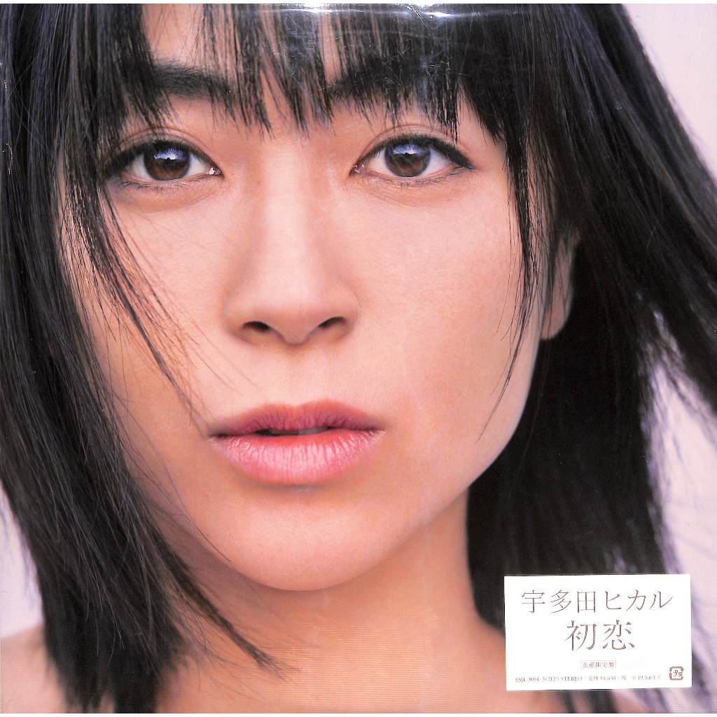 『二手日語黑膠』宇多田ヒカル Utada Hikaru 初恋 Esjl 3094~5 2lp 初回オリジナル 蝦皮購物