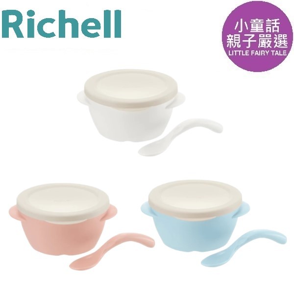 【小童話親子嚴選】 日本 richell 利其爾 雙層可拆不鏽鋼碗 蓋 湯匙 學習餐具 304不鏽鋼碗 兒童餐具 學習碗 | 蝦皮購物