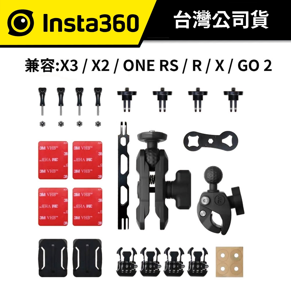 Insta360 機車配件套餐 公司貨 兼容：x3 X2 One Rs R X Go 2 蝦皮購物