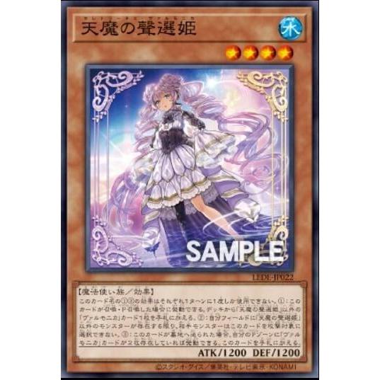 (幻換卡鋪) 遊戲王 LEDE-JP022 聖邪璃琴 天魔的聲選姬 (亮面/半鑽) | 蝦皮購物