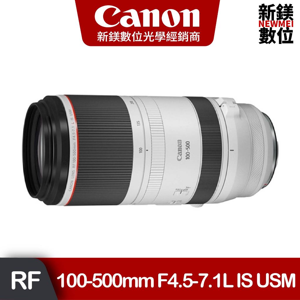 Canon RF 100-500mm F4.5-7.1L IS USM (公司貨) | 蝦皮購物