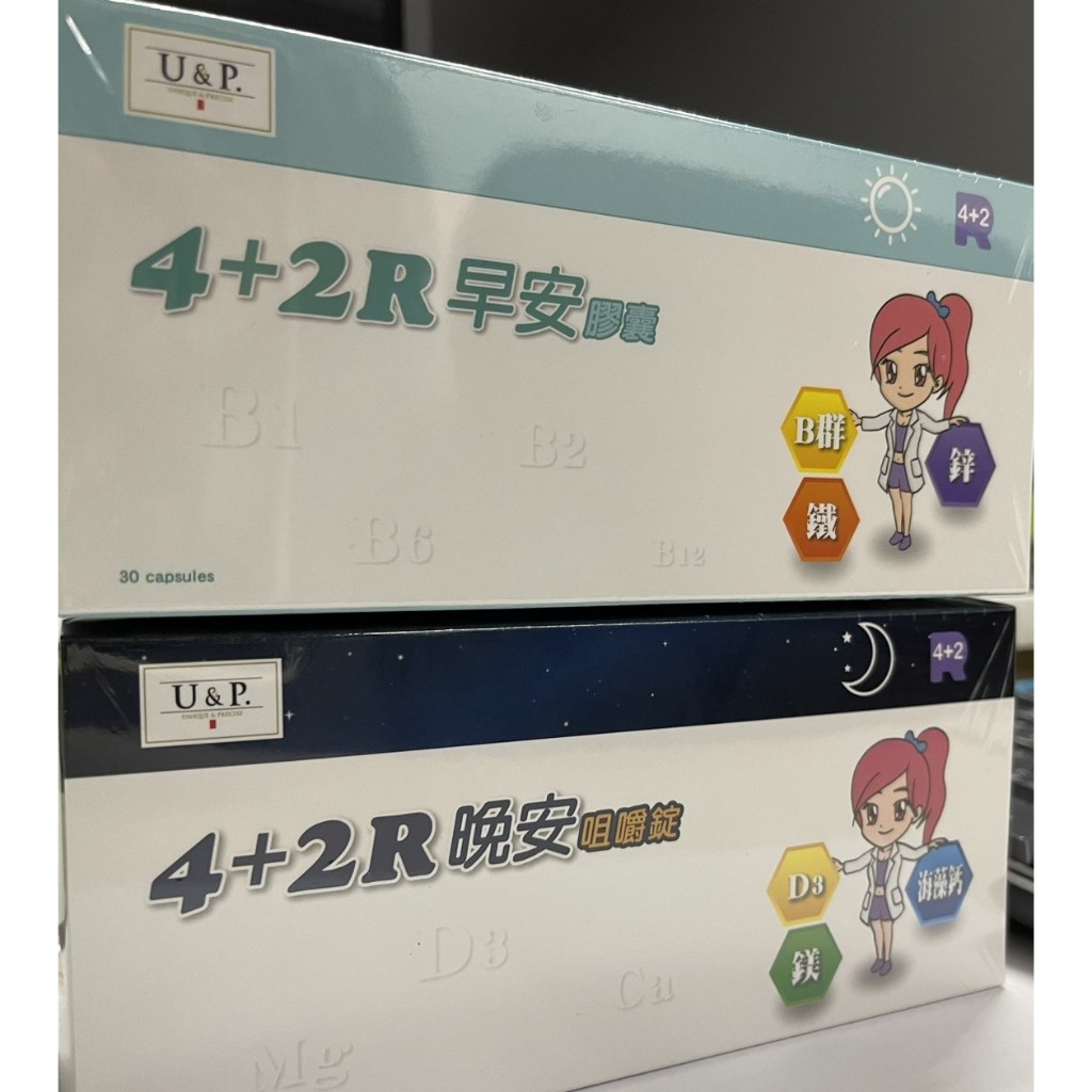 4+2R 代謝飲食法｜早安膠囊 晚安咀嚼錠 綜合維他命 U&P 仕靖 益生菌 MNT 蛋白粉 等其他產品代購團購 | 蝦皮購物