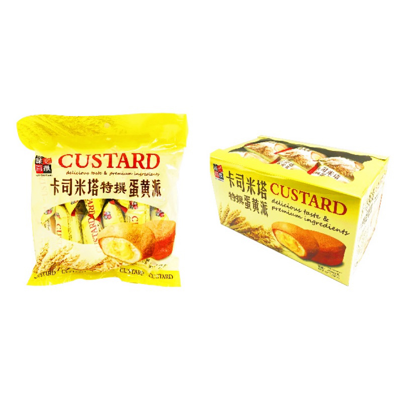 味覺百撰 卡司米塔特選蛋黃派 12入袋裝(168g)、20入盒裝(280g) | 蝦皮購物