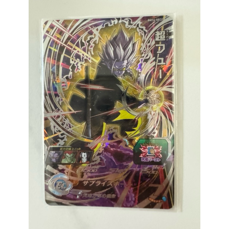 七龍珠英雄 BMT4-SEC2 四星超弗 | 蝦皮購物