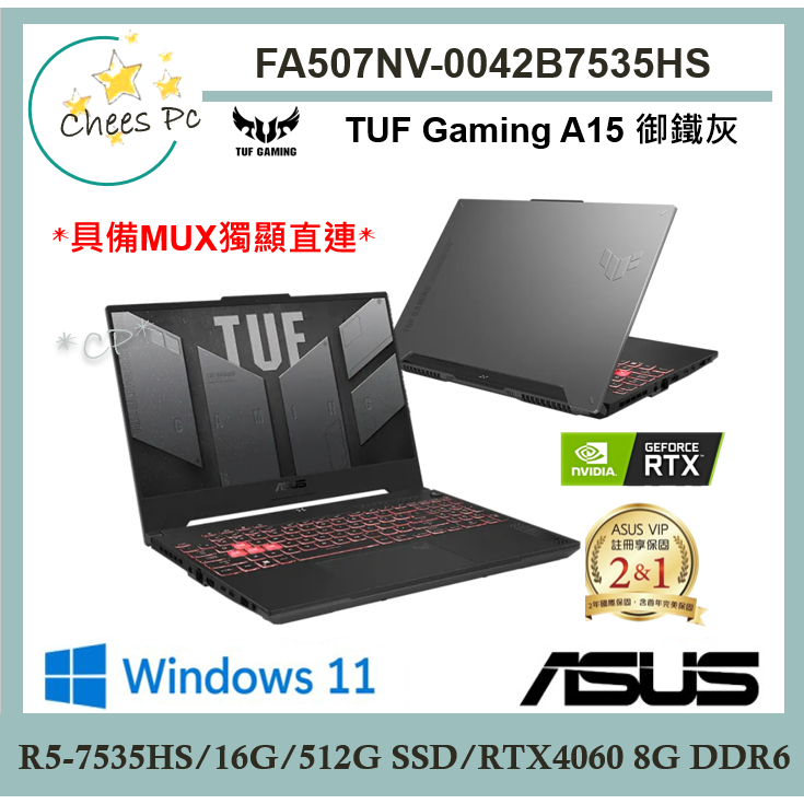 有貨 ASUS 華碩 FA507NV-0042B7535HS 『光華實體店面』全新未拆封 FA507 A15 | 蝦皮購物