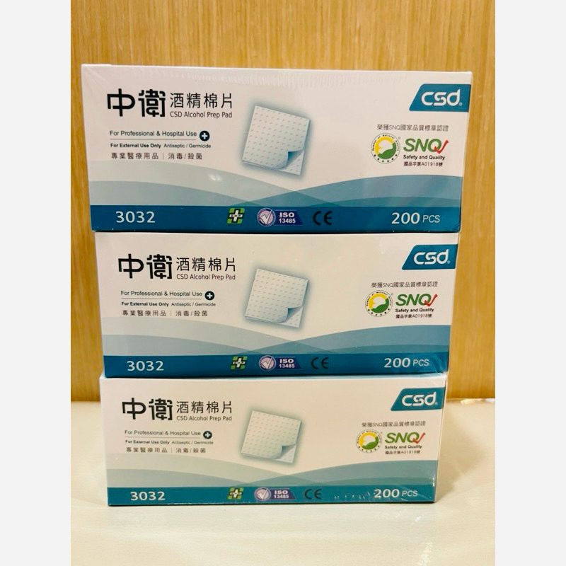 (現貨）Costco 好市多 CSD中衛酒精棉片 網孔型 消毒 殺菌 隨身包600片 (200片 X 3盒) | 蝦皮購物