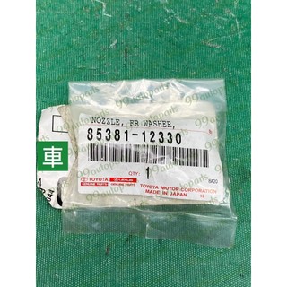 【汽車零件專家】豐田 WISH 2.0 2010->年 前 85381-12330 噴水頭 雨刷噴水頭 引擎蓋噴水頭 | 蝦皮購物