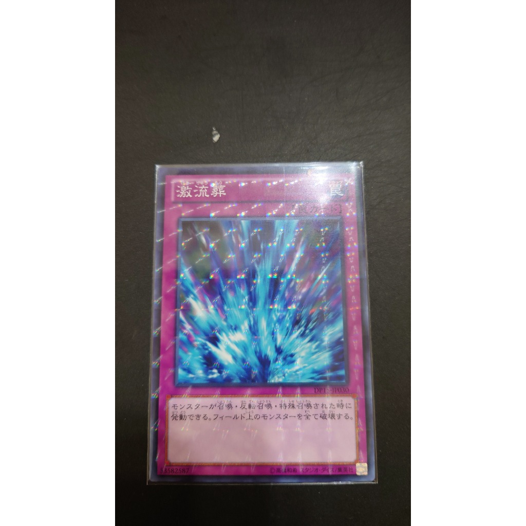 [ PM本舖 ] 日版 遊戲王 DP15-JP030 激流葬 方鑽/普卡 SPTR-JP059 | 蝦皮購物