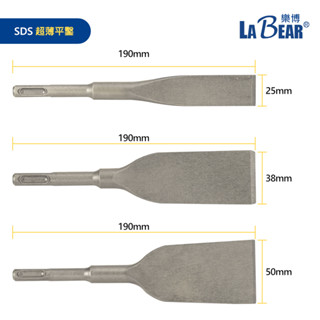 【LaBear】SDS四溝破壞鑿 鑿刀 平鑿/尖鑿/U型鑿 電動鎚鑿 水泥鎚鑿刀 合金鑿 SDS-Plus 電鑿 | 蝦皮購物