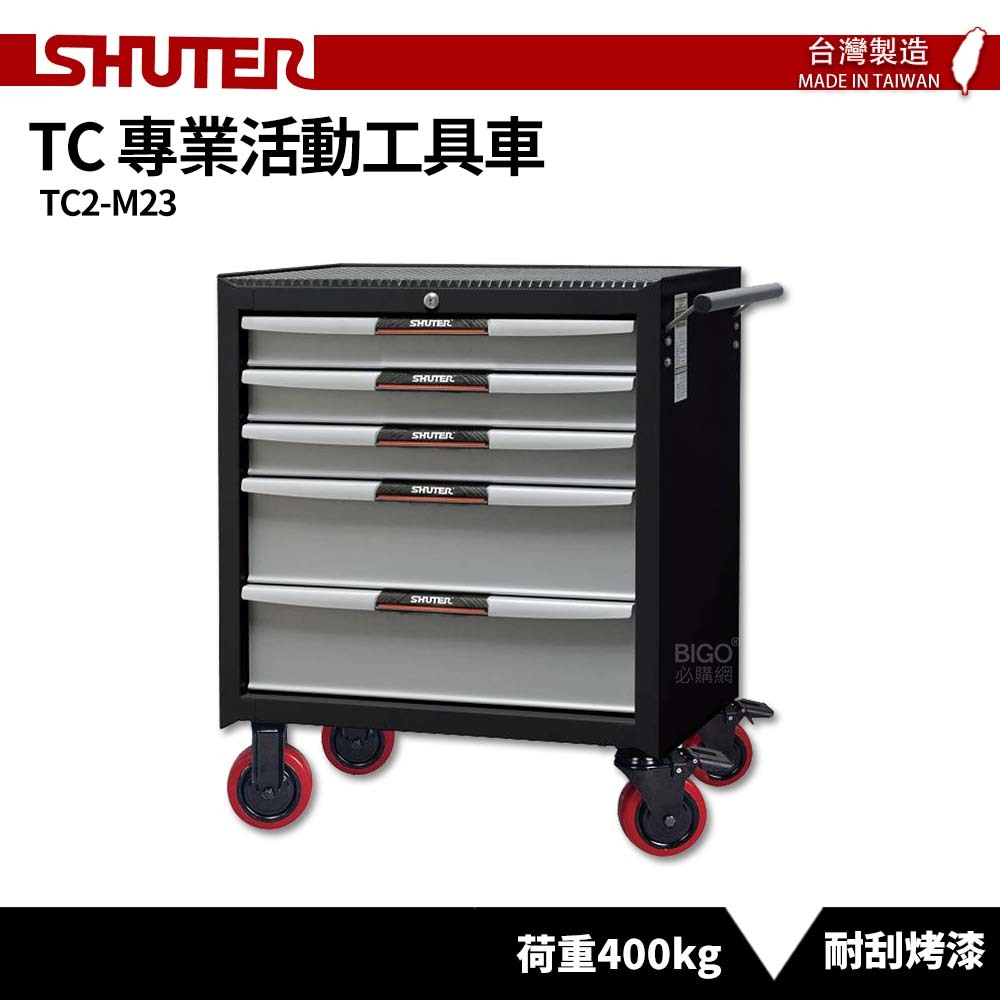 SHUTER樹德 專業活動工具車 TC2-M23 活動推車 工具車 物料車 零件車 工作推車 作業車 收納推車 | 蝦皮購物