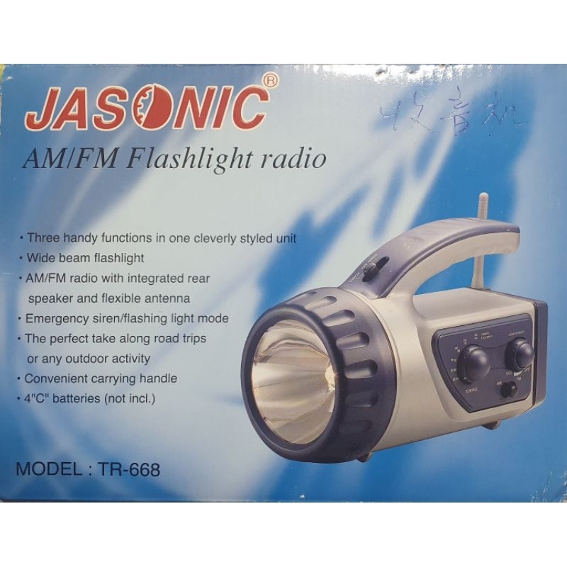 Jasonic 防災應急收音機手電筒 AM/FM 收音機 | 蝦皮購物