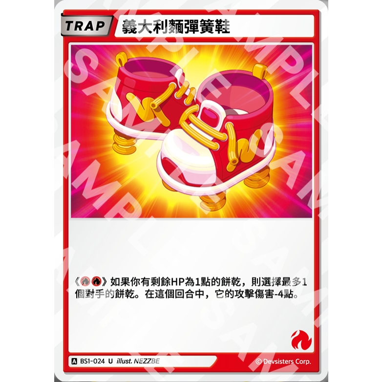 【RIRICO】 薑餅人對戰卡牌 CTCG 中文 BS1-024 U 義大利麵彈簧鞋 | 蝦皮購物