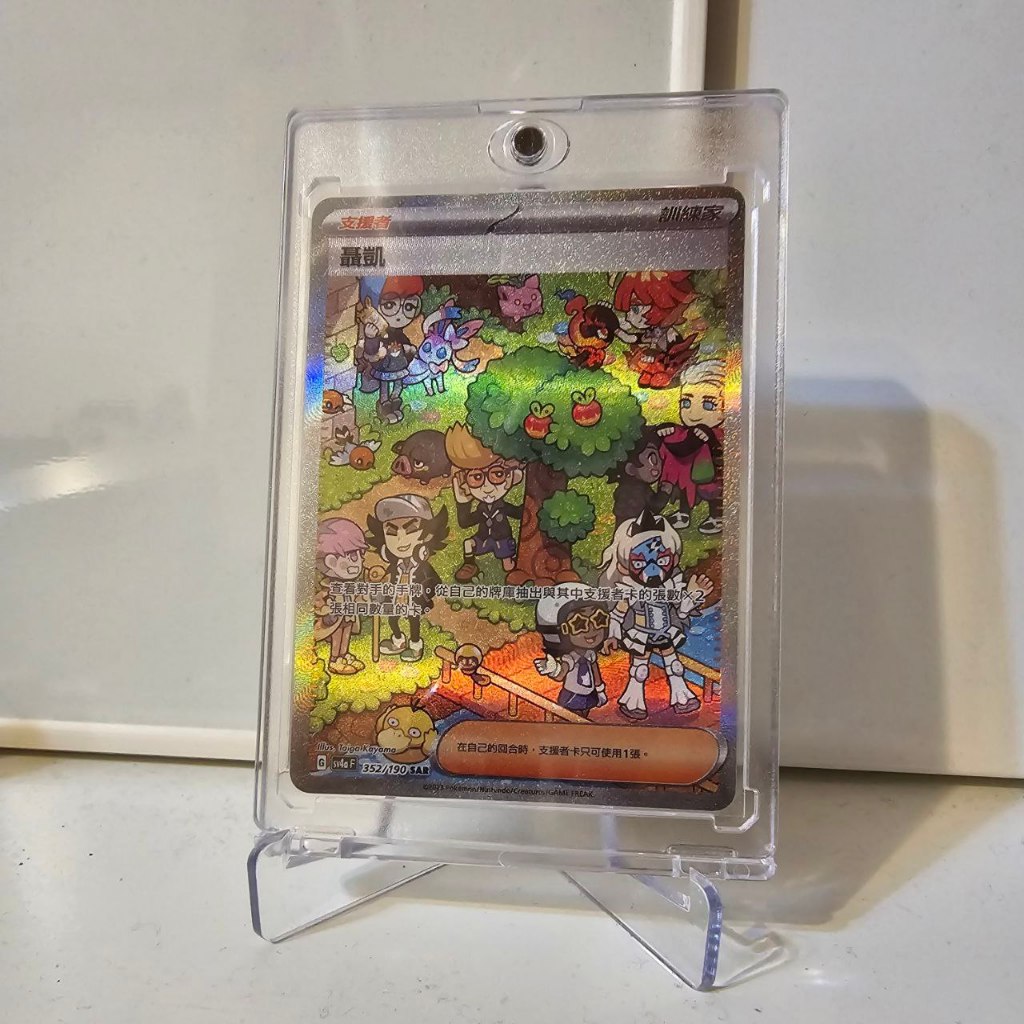 PTCG 閃色寶藏ex 異圖 全圖 聶凱 sv4a 352/190 SAR G標 繁體中文版（不含卡磚） | 蝦皮購物