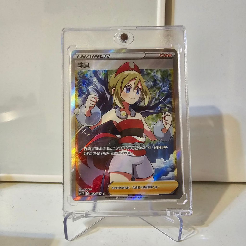 PTCG 空間魔術師 全圖 珠貝 s10P 077/067 SR F標 繁體中文版 | 蝦皮購物
