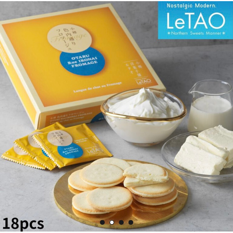 現貨 期間限定 日本代購 北海道 小樽 LeTao 18入 /24入 起司奶油夾心餅乾 起司 日本限定 草莓夾心 中秋節 | 蝦皮購物
