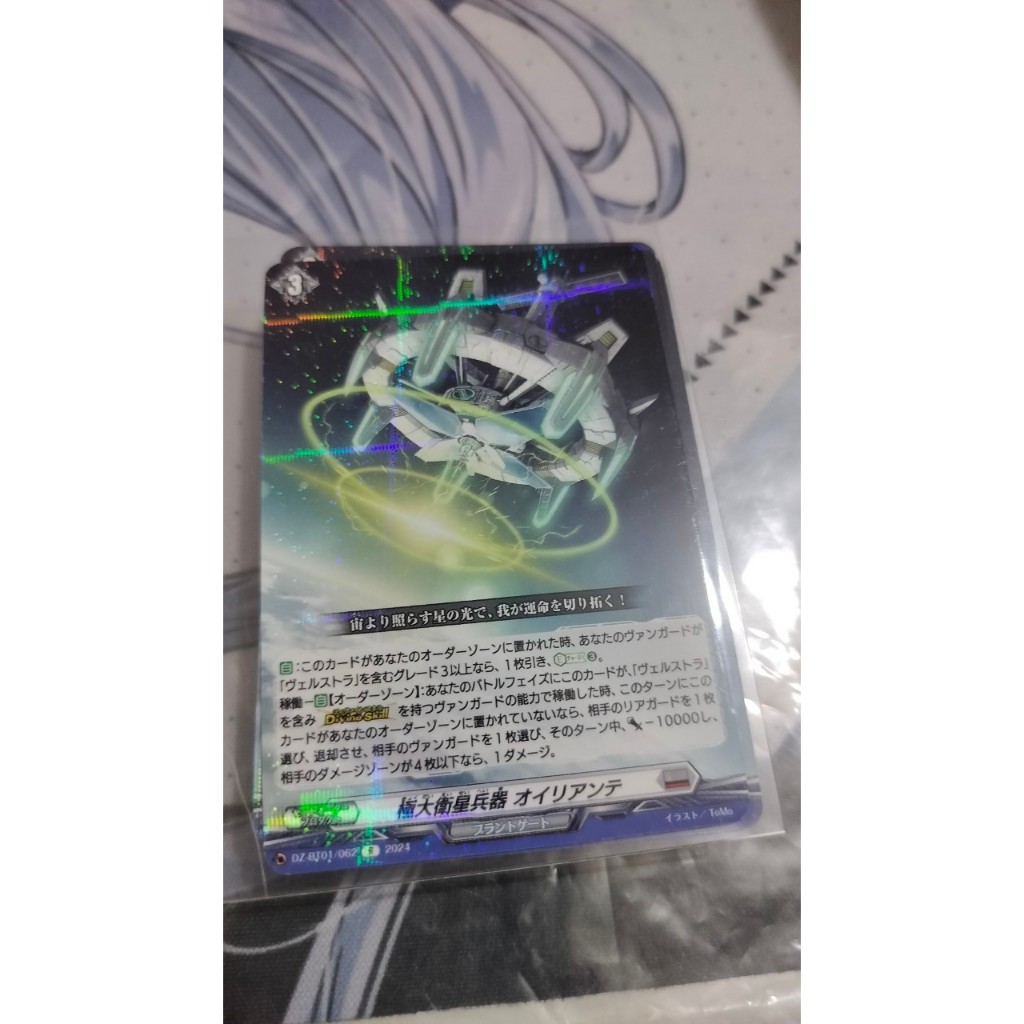 《雪夜閣》VG 先導者 Vanguard 白國 DZ-BT01/062 R | 蝦皮購物