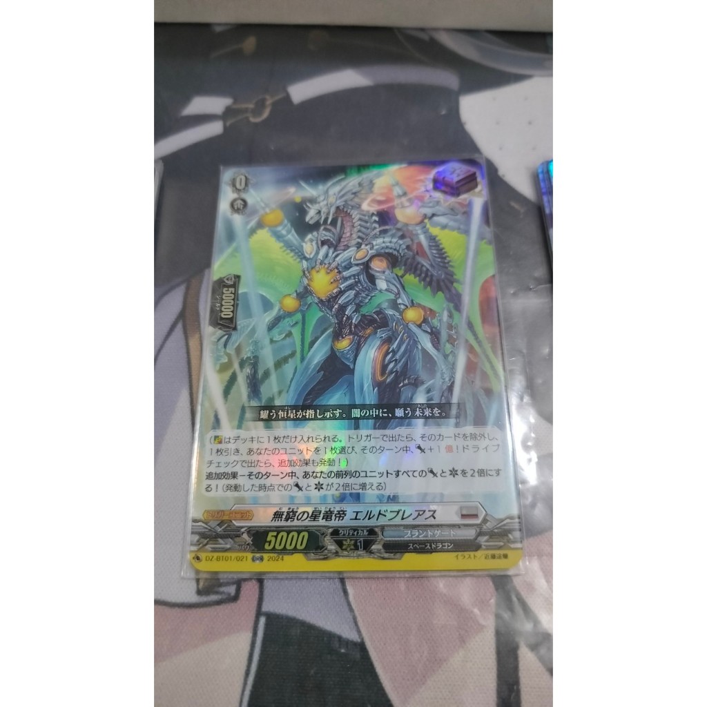 《雪夜閣》VG 先導者 Vanguard 白國 DZ-BT01/021 | 蝦皮購物