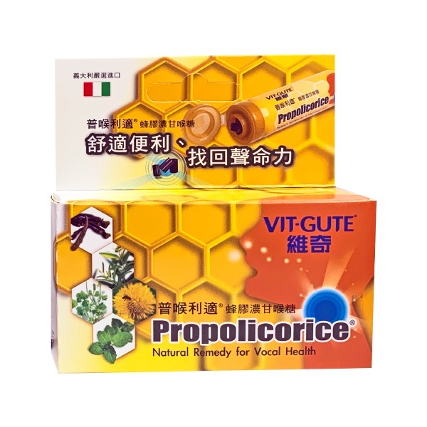VIT-GUTE 維奇 普喉利適 蜂膠濃甘喉糖 15g 隨身罐 | 蝦皮購物