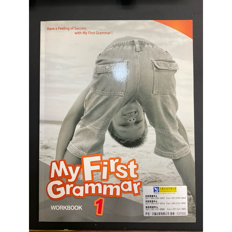 My First Grammar 1 workbook 全英孩童 國小 英文文法書籍 | 蝦皮購物