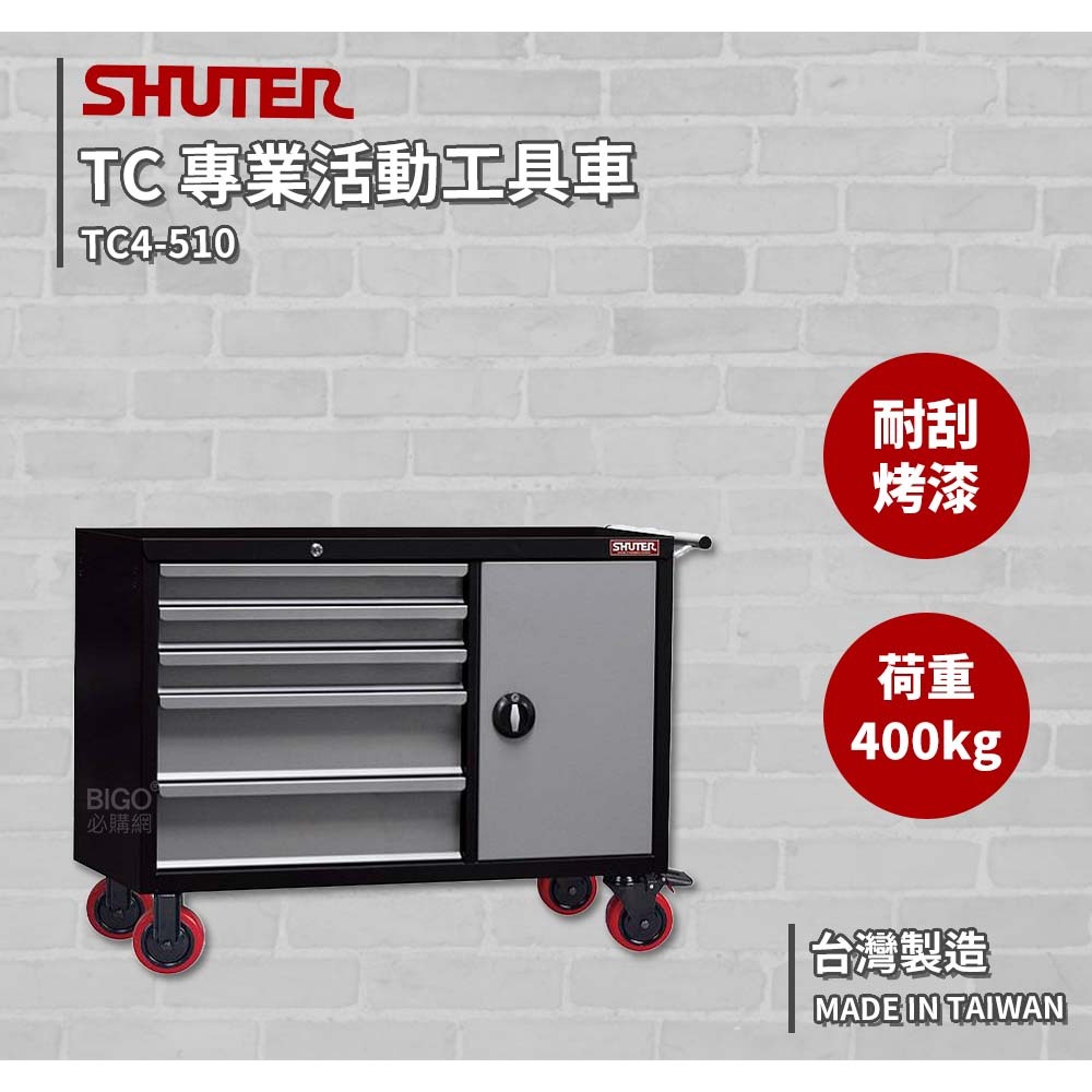 專業活動工具車 TC4-510 台灣製造 工具車〈SHUTER樹德〉物料車 零件車 置物收納車 工作推車 | 蝦皮購物
