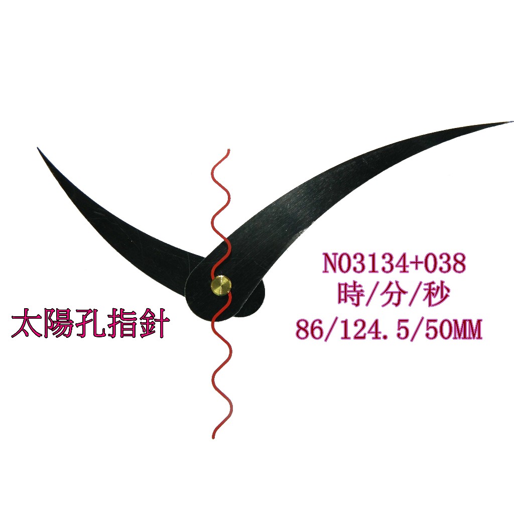 太陽靜音機芯(太陽孔徑) 金屬螺管12mm 附電池 臺灣 12888 滑行掃描 DIY 時鐘修理 | 蝦皮購物