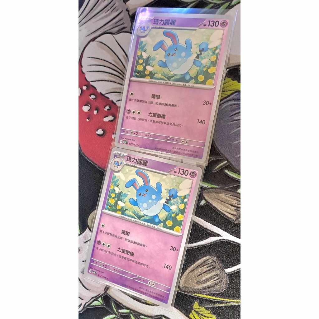 寶可夢 中文卡牌 PTCG 瑪力露麗 sv5K F 027/071 C | 蝦皮購物
