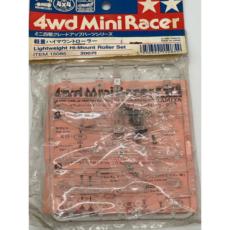田宮 四驅車 4WD tamiya底盤 94314 15085 15040 15139 尾翼15199 15143 | 蝦皮購物