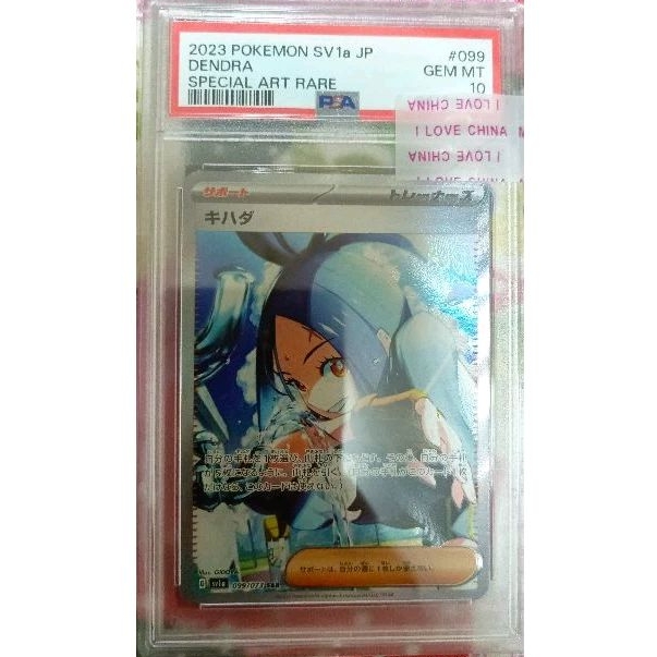 ptcg 寶可夢 日文版 三連音爆 psa10 凰檗 sar 099/073 鑑定卡 10分 滿分 日版 sr | 蝦皮購物