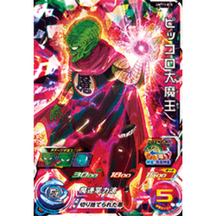 【伍先生七龍珠英雄】第十一彈 UMT11-015 比克大魔王 / 機台卡 中文版 正版 現貨 | 蝦皮購物