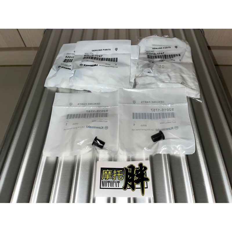 [川崎]原廠 Kawasaki 92015-1757 膨脹螺帽 5mm 風鏡螺絲 ZRX H2 忍者 6R Z900 | 蝦皮購物