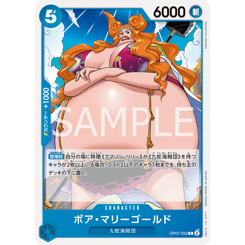 (幻換卡鋪) OPCG OP07-052 航海王TCG OTCG 海賊王 蒐藏卡 | 蝦皮購物