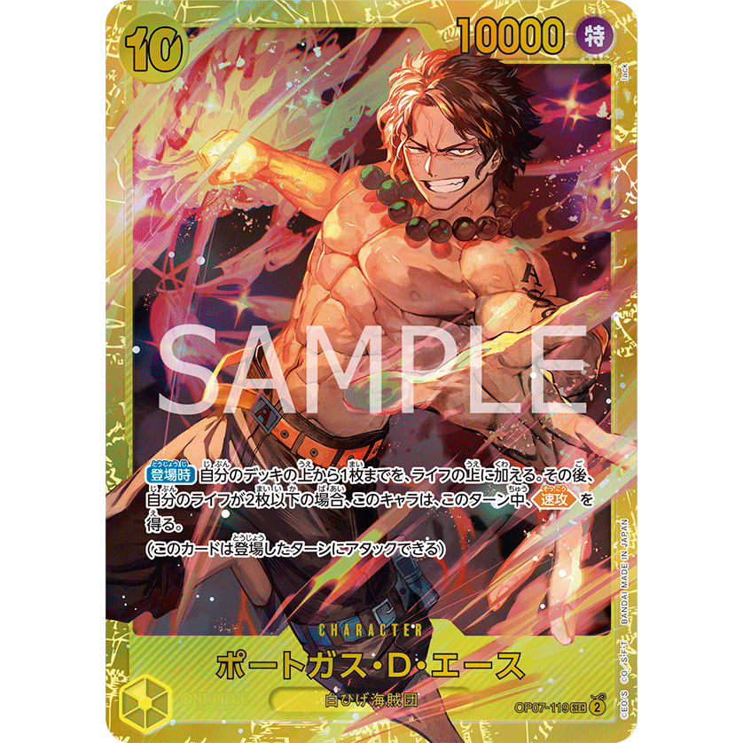 (幻換卡鋪) OPCG OP07-119 艾斯 SEC 航海王TCG OTCG 海賊王 蒐藏卡 | 蝦皮購物