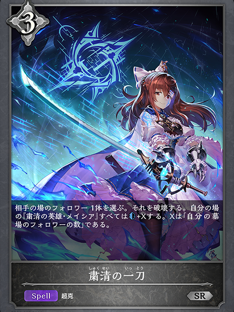 [鬧鬧SV單卡部] BP07-113 SR 中立 森羅鋼鉄 闇影詩章 Shadowverse SVE卡片 收藏卡牌 | 蝦皮購物