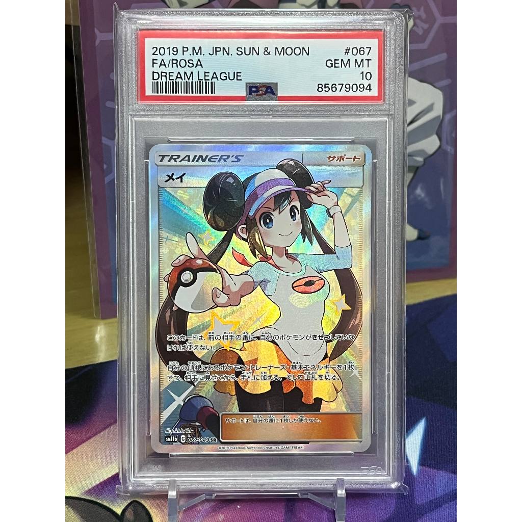 【綠毛蟲卡舖】PTCG 寶可夢卡牌 日版 鳴伊 SR 鑑定卡 psa10 | 蝦皮購物