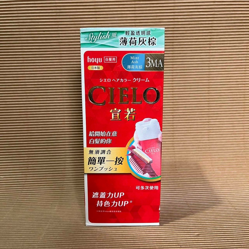 CIELO 宣若 EX 染髮霜 簡單一按 40g+40g 白髮專用 3MA 薄荷灰棕 | 蝦皮購物