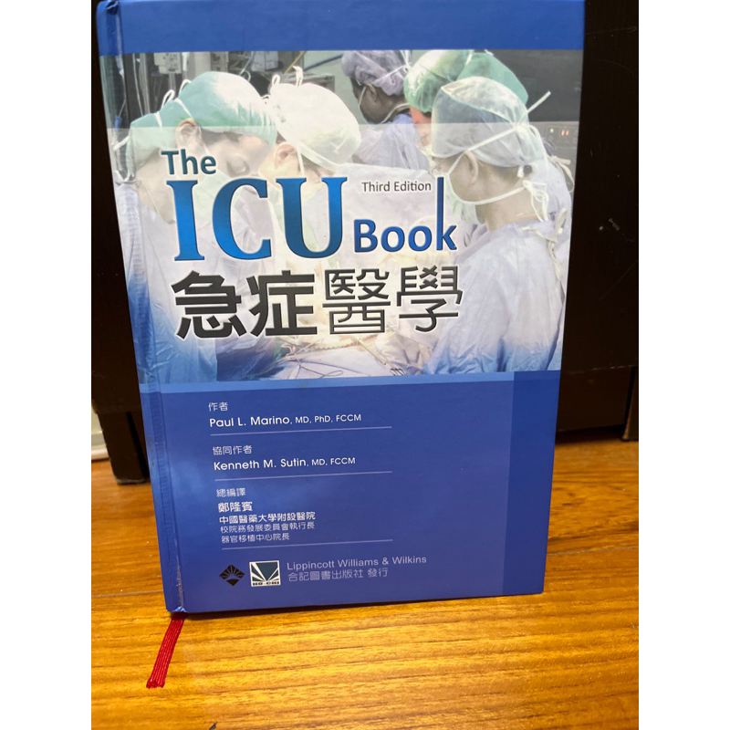 The ICU book 急症醫學 | 蝦皮購物