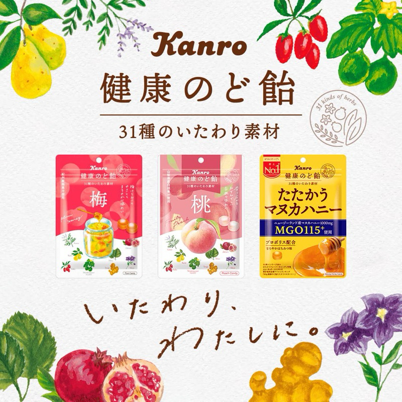 | 現貨+預購 |日本 Kanro 甘樂 健康的喉糖 潤喉糖 梅子喉糖 檸檬喉糖 蜂蜜柚子茶 櫻桃 白桃 黄金桃 | 蝦皮購物