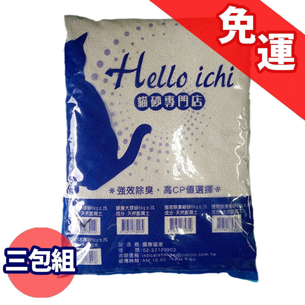 【三包免運組】Hello ichi 除臭球砂10L 大球砂/小球砂 | 蝦皮購物