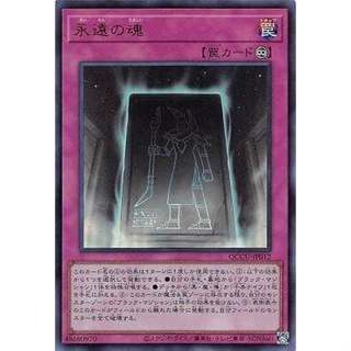 【楓卡舖】遊戲王 QCCU-JP012 永遠之魂 (金亮)搜 LGB1-JP004 | 蝦皮購物