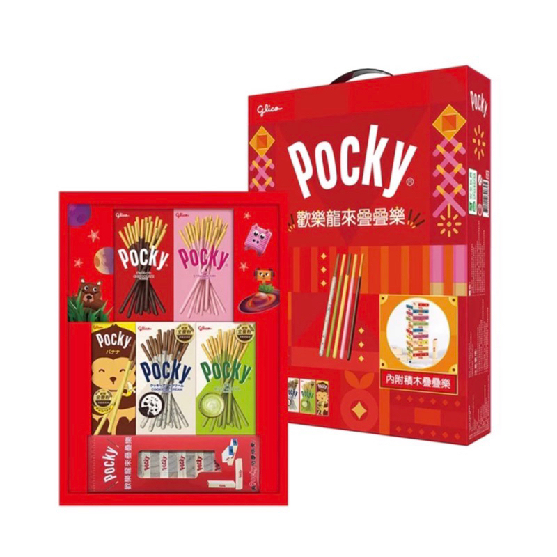 快速出貨 限定 pocky 歡喜龍來疊疊樂 禮盒 巧克力 草莓 牛奶 抹茶 香蕉 附積木疊疊樂 效期至2024/9起 | 蝦皮購物