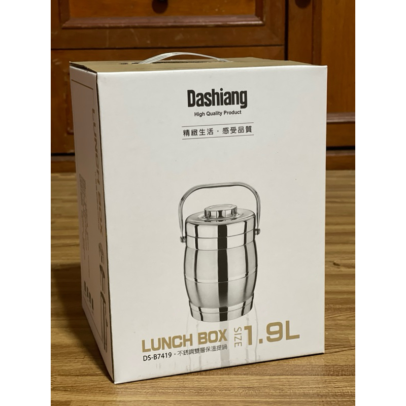 日本 Dashiang 不鏽鋼雙層保溫提鍋、便當鍋 1.9公升 DS-B7419 （有提把） | 蝦皮購物