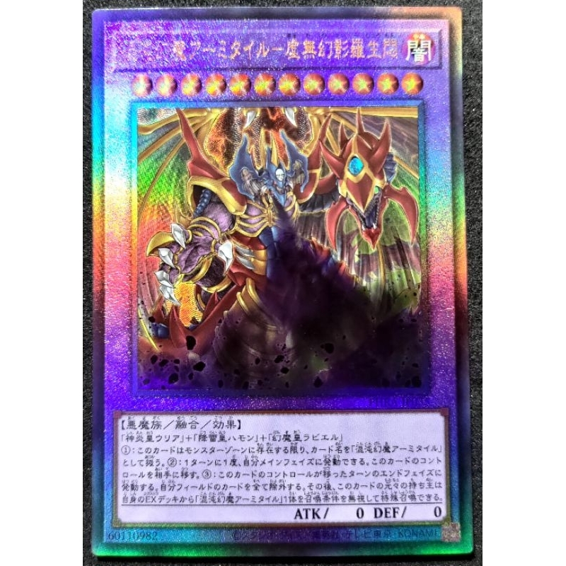 [貓先生の店] 遊戲王 PHRA-JP035 混沌幻魔阿米戴爾 虛無幻影羅生門 (浮雕/半鑽) | 蝦皮購物